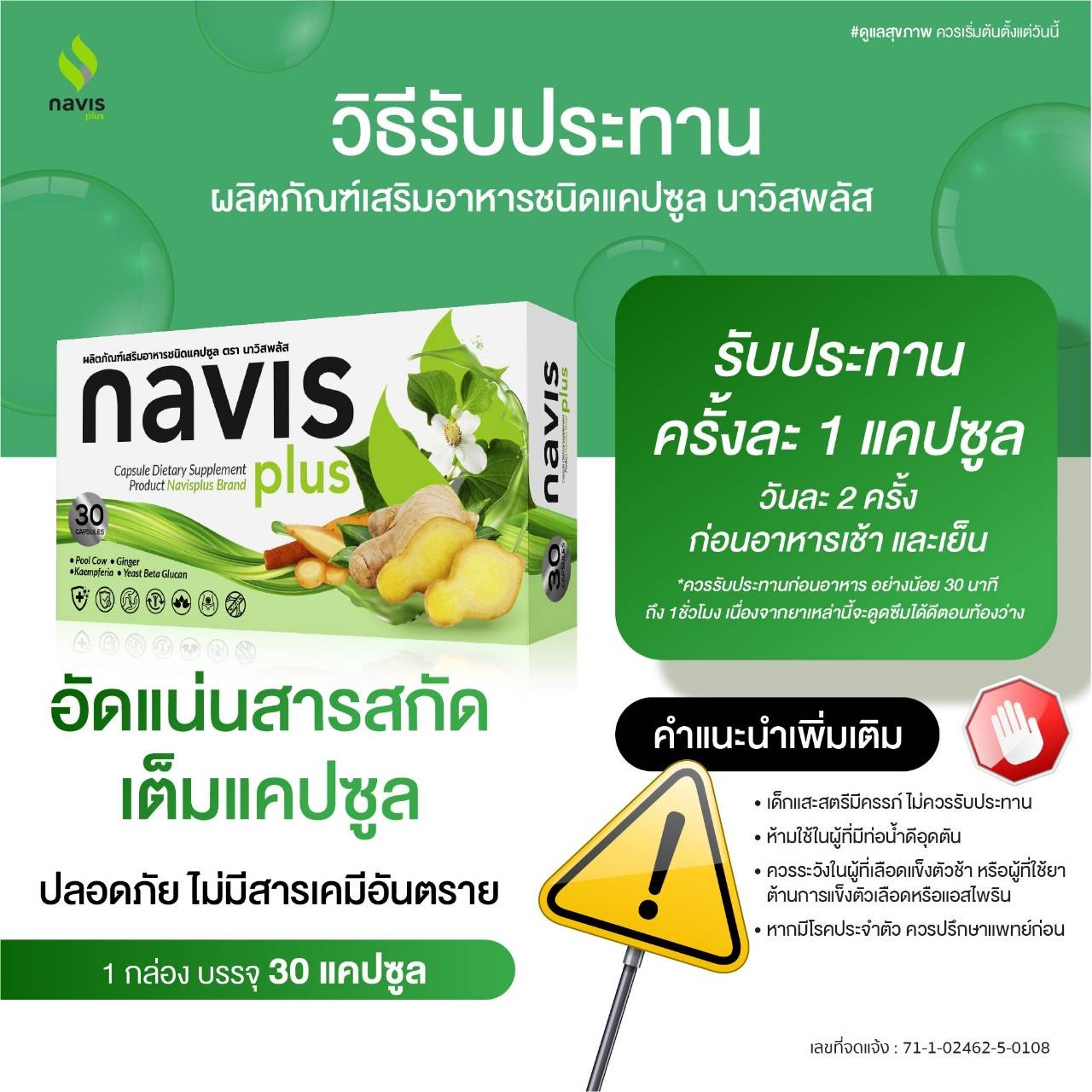 Navis-plus – navisplus